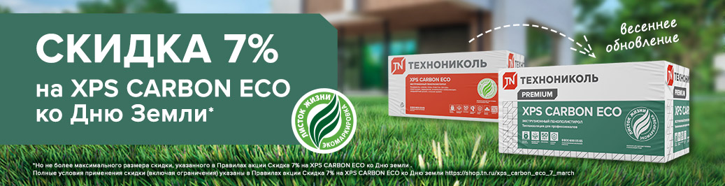 Экструдированный пенополистирол (XPS) - цена, купить оптом утеплитель ...